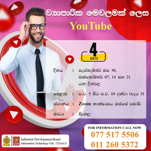 YouTube as a Tool for Business Promotion | IDB