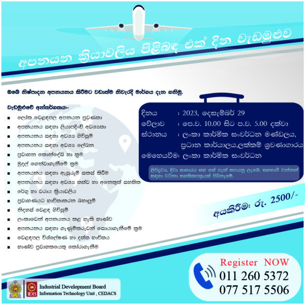 One Day workshop on Export procedures | IDB