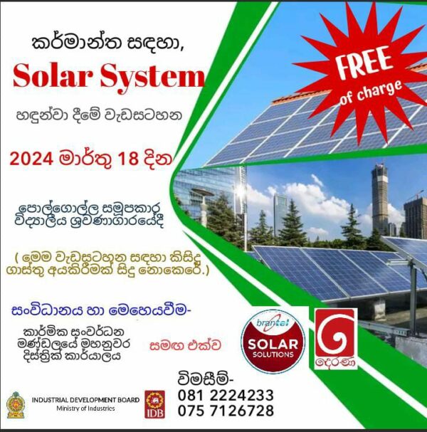 Introduction for Solar System | IDB