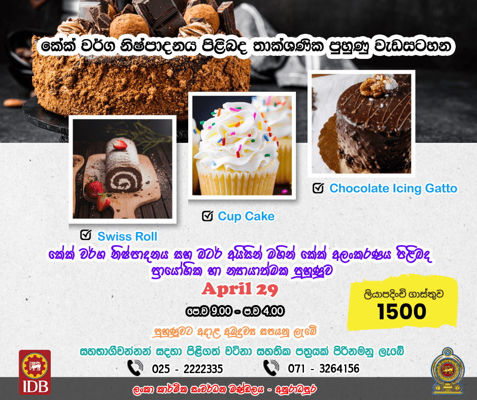 Technical training program on cake production | IDB