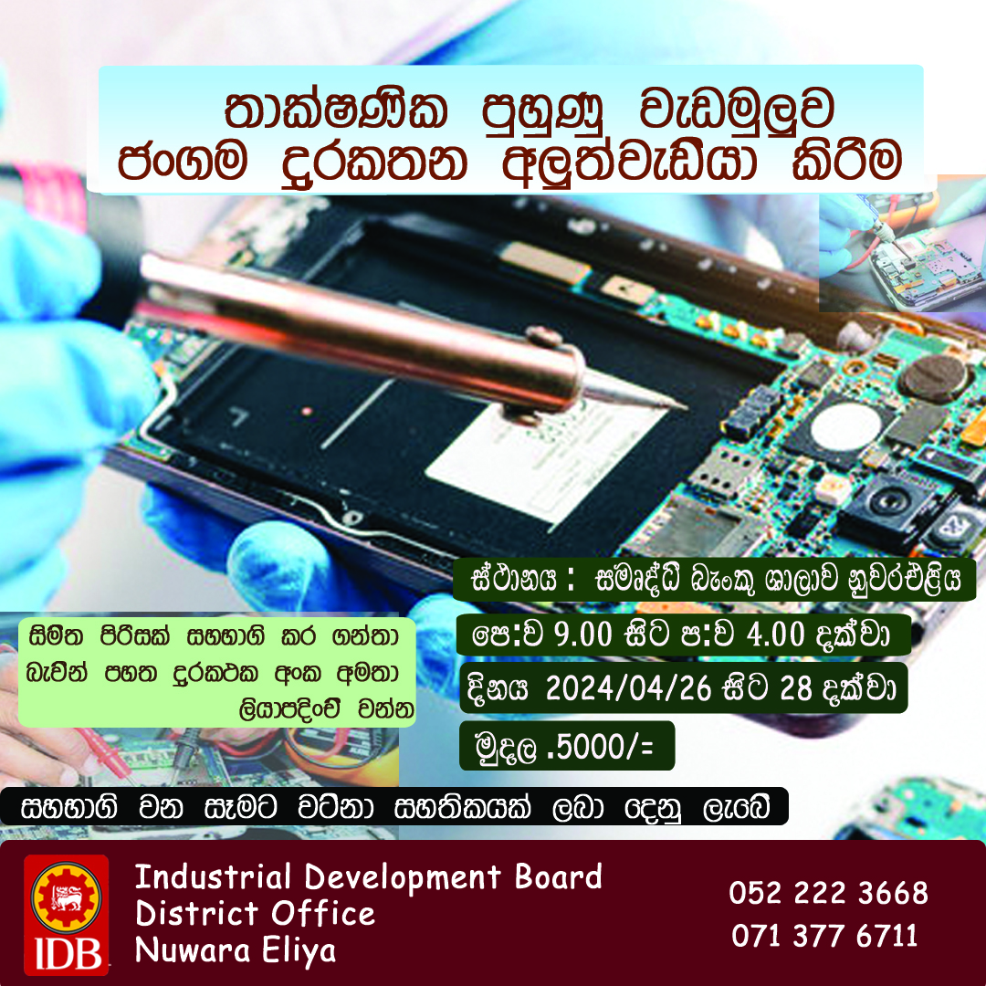 Mobile Phone Repairing | IDB