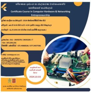 Certificate Course in Computer Hardware and Networking | IDB