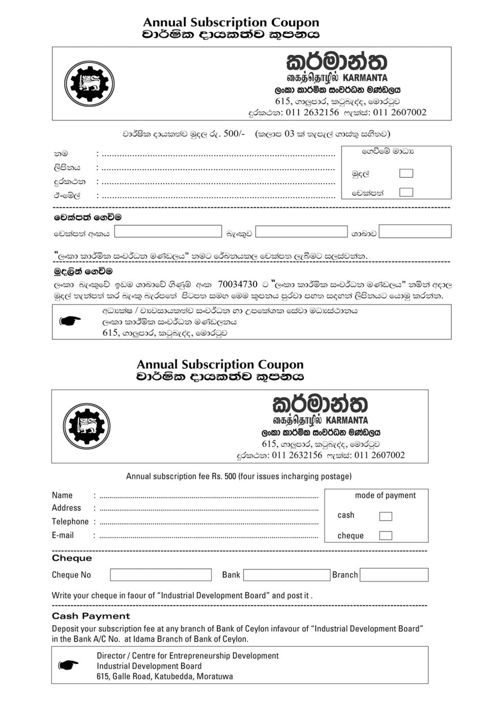 Application Forms - Industrial Development Board