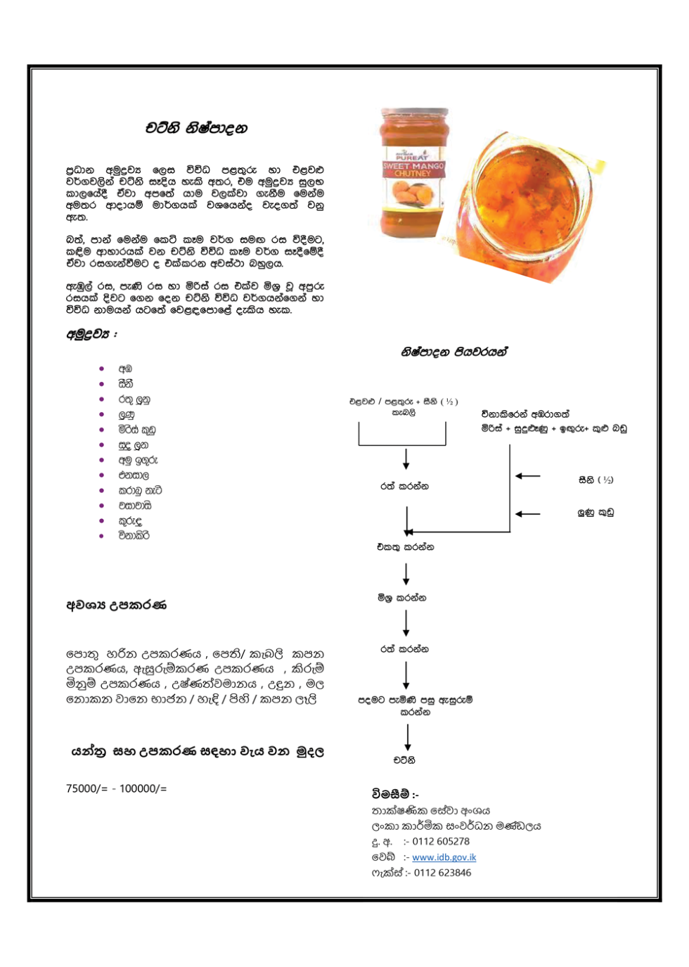 Product Profile - Industrial Development Board